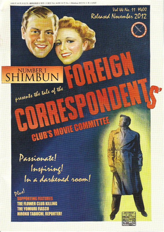 Nikkatsu Roman Porno Reboot Project | FCCJ